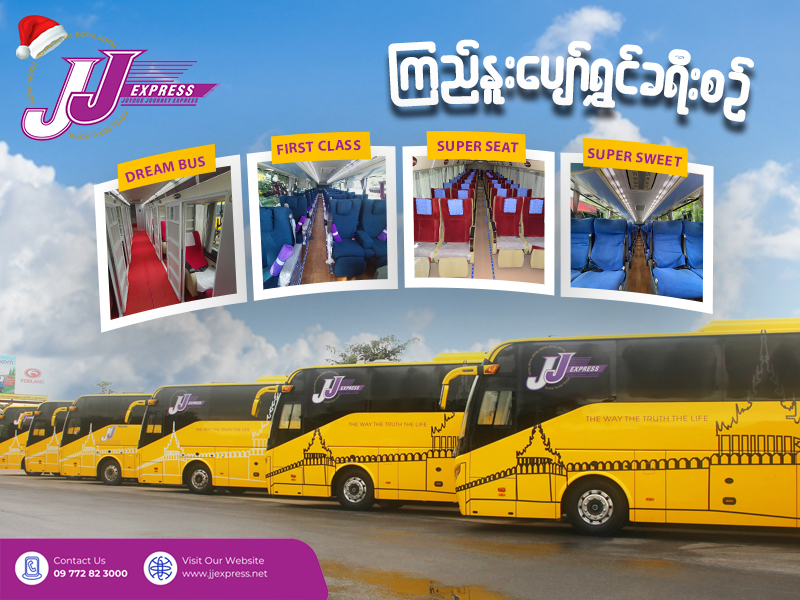 Joyous Journey Express | Home