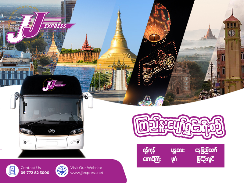 Joyous Journey Express | Home