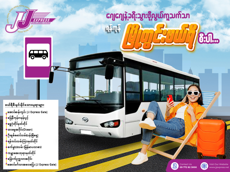 Joyous Journey Express | Home
