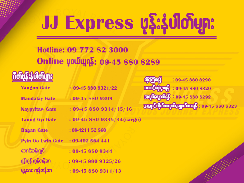 Joyous Journey Express | Home